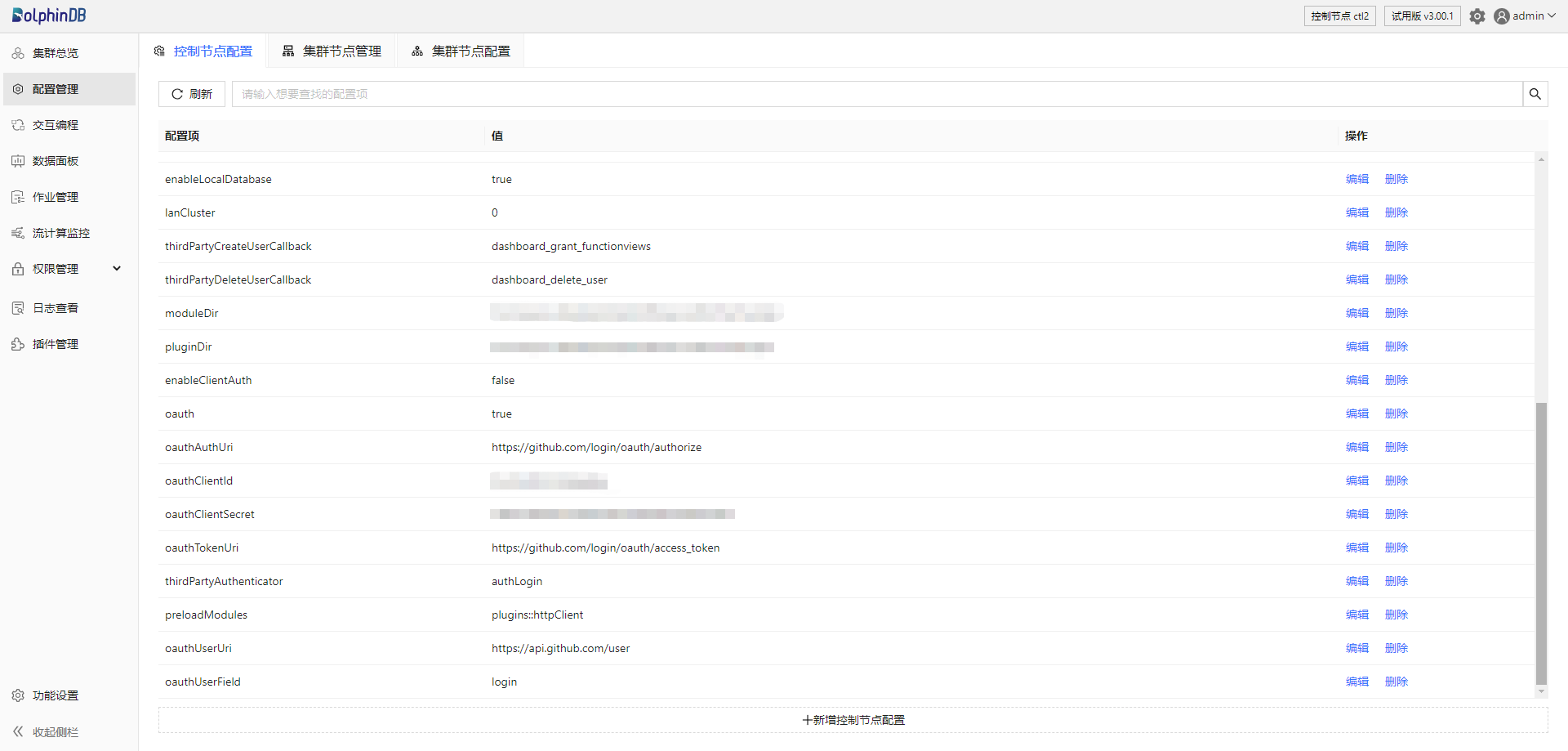 单点登录使用说明